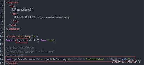vue3组件间高效通信与状态管理策略 csdn博客