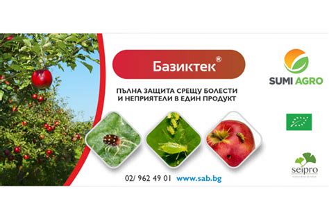 Вазитек тройна защита срещу болести и неприятели