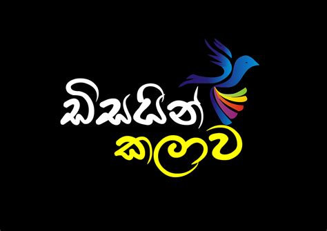 ඩිසයින් කලාව