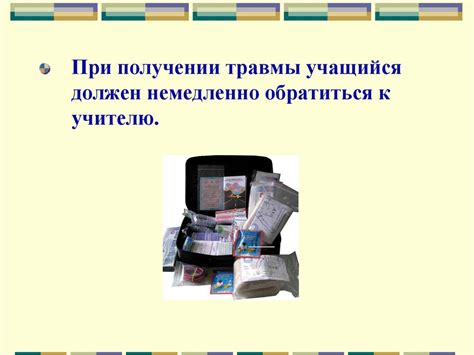 Техника безопасности на уроках технологии Инструкция по технике безопасности в кабинете