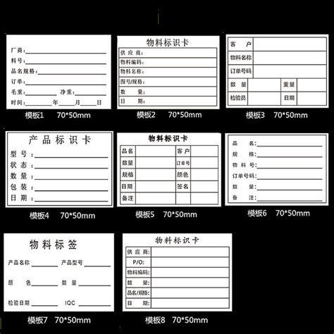 工厂物料标签产品生产标识卡标签固定资产标签仓库货架不干胶标贴 阿里巴巴