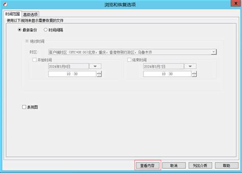 Commvault学习（7）：恢复oraclecommvault恢复oracle数据库 Csdn博客