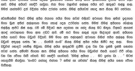 Appa Kade Wal Katha Kumudu Akkage Appa Kade 2 Bhui Sinhala Wal