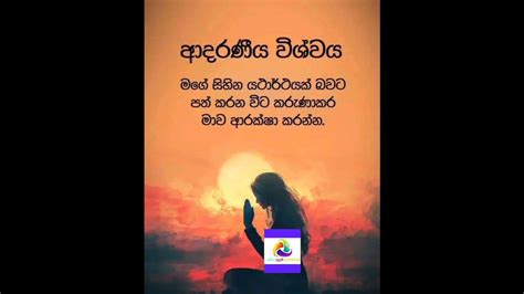 ආදරණීය විශ්ව මාතාවට අනේක වාරයක් හදවතින්ම ස්තුතියි ස්තුතියි ස්තුතියි 🙏🙏🙏🙏 💰💰💰 Youtube