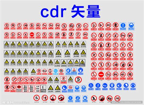 安全禁止标志设计图 广告设计 广告设计 设计图库 昵图网