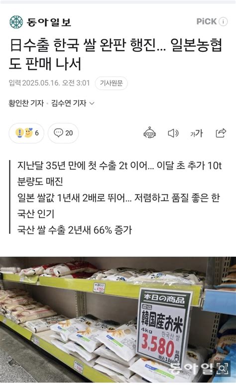김구선생님 일본이 제 값 주고 사 갑니다 News 유머 움짤 이슈 에펨코리아