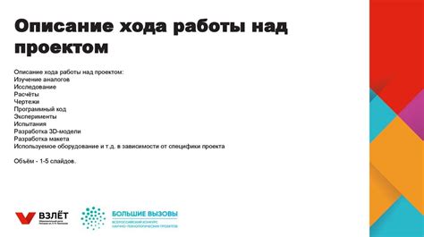 Региональный конкурс научно технологических проектов «Большие вызовы презентация онлайн