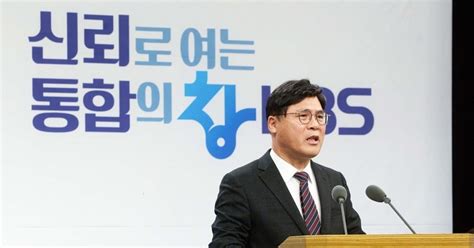 서울고법 김의철 Kbs 前사장 해임 유지항고 기각종합