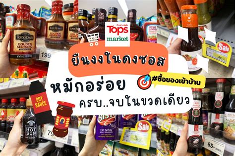 ในยุคของแพงแบบนี้ ชี้เป้าแม็คโคร โลตัส บิ๊กซี Facebook