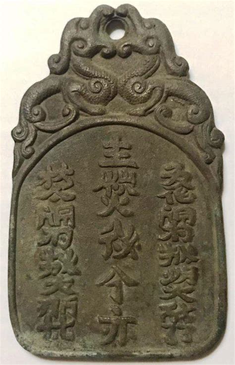从文字纹饰大体相同的两块符牌谈契丹文文物的鉴定 观点评论 华夏收藏网