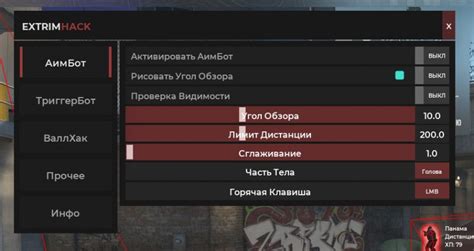 Читы для Cs 2 Aimbot Wallhack Triggerbot Аим ВаллХак Авто выстрел твой путь к победе