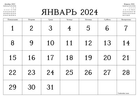 Календарики 2024 распечатать