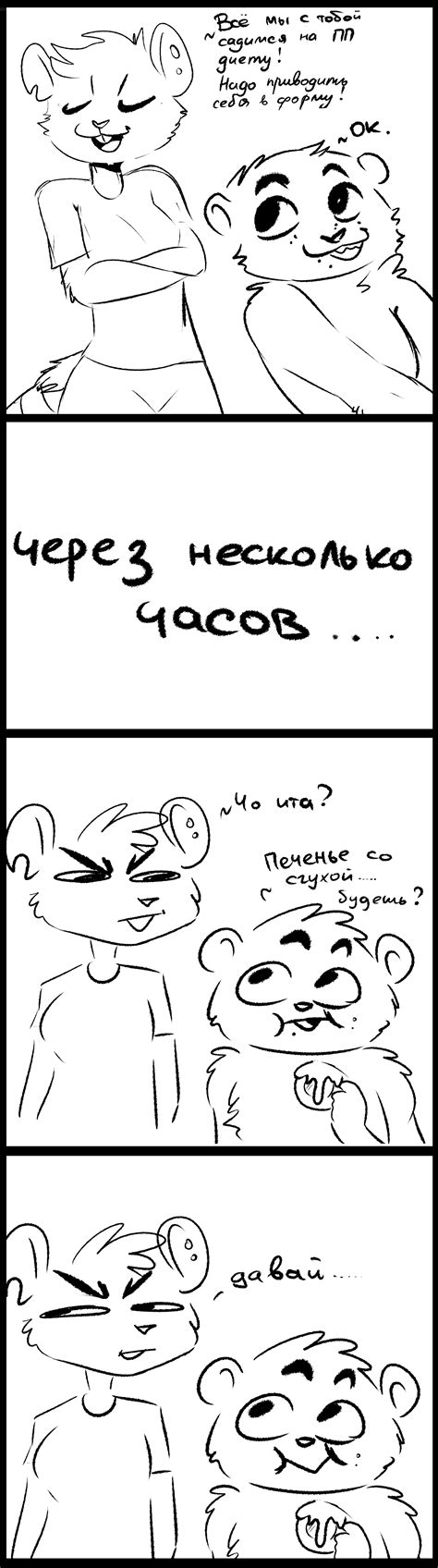Furry Rat Furry Raccoon Furry Rodent Furry нарисуй сам