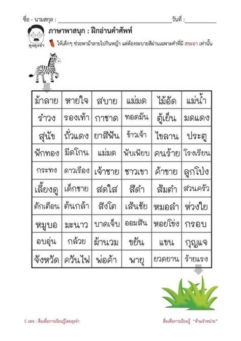 ใบ งาน ภาษา ไทย ม 5 ใบงานภาษ Otosection