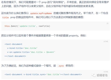 Vue 怎么监听变量值对 Vue 修饰符 Sync 的理解 Csdn博客