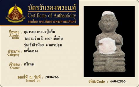 นิตยสารพระท่าพระจันทร์ View Post