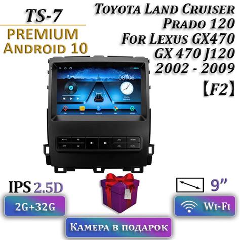 Штатная магнитола TS-7/ 2+32GB/ Toyota Land Cruiser Prado 120 F2 For ...
