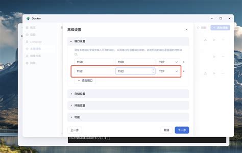 飞牛OS docker 安装115网盘实现高速下载 攻略分享 飞牛私有云论坛 fnOS 飞牛OS docker 安装115网盘实现高速下载 攻略分享 飞牛私有云论坛 fnOS