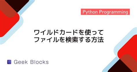 Python CSVファイルを 行ずつ読み込む方法を解説 GeekBlocks