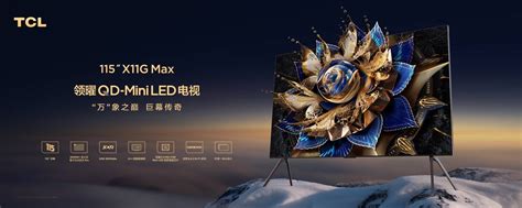 Tcl 实业盘古实验室：mini Led 王者背后的技术秘密 极客公园