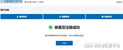 2023年最新软著申请流程二软件著作权说明国家版权官网的公司企业账号注册与企业实名认证 知乎