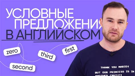 Всё об условных предложениях за 15 минут Грамматика английского Онлайн школа «Инглекс Youtube
