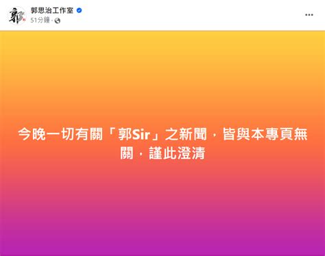 郭sir一詞成熱搜 郭思治︰今日突然多咗好多人search我 Am730