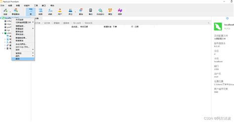 使用navicat将mysql数据库导入和导出 站长快讯 主机测评