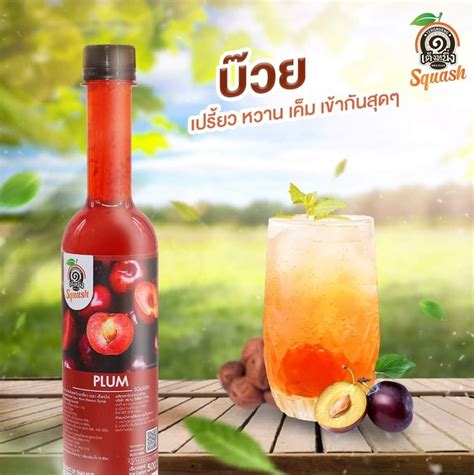 ด่วน️ ก่อนหมดโปร ไซรับ น้ำหวาน ไซรับเต็งหนึ่ง สควอชเต็งหนึ่ง ไซรับกีวี ไซรับแอปเปิ้ล ไซรับบลูเบอ