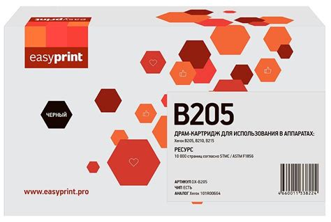 Принт-картридж для xerox b215 — купить по низкой цене на Яндекс Маркете