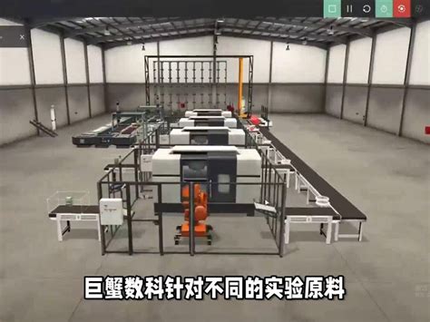 北京高校大学虚拟仿真交互实训教学实验室系统平台建设 数字孪生巨蟹数科 站酷zcool