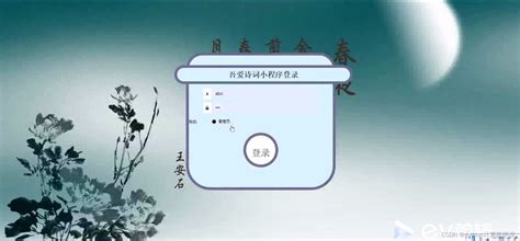 Springbootjavaphpnodepython吾爱诗词小程序【计算机毕设】 Csdn博客
