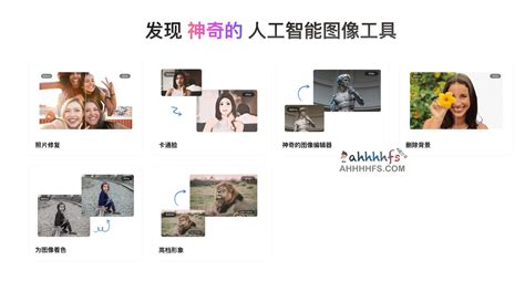Magickimg AI图片增强工具 老照片修复 去背景 着色 卡通脸等等 A姐分享