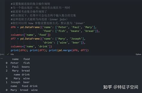 Pandas笔记7 合并数据集合并与连接 知乎