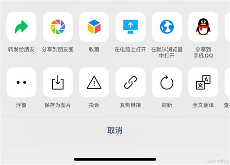 Vuereact H5中实现分享按钮点击分享微信好友朋友圈（包含当前是否为微信浏览器判断）h5按钮点击调用微信的分享给好友 Csdn博客