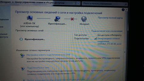 Неопознанная сеть без доступа к интернету Windows 7 что делать