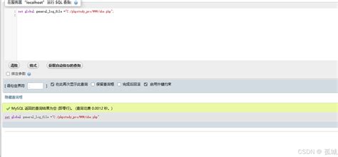 Phpmyadmin后台getshell 485 Csdn博客