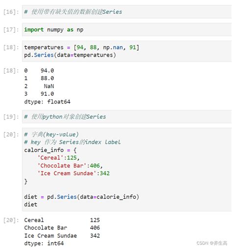 Pandas实验2 Csdn博客