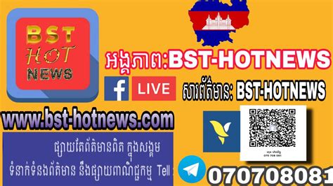 ព័ត៌មានជាតិ