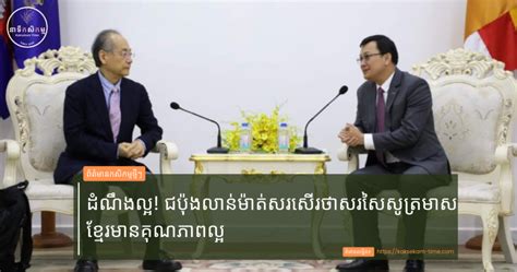 ព័ត៌មានកសិកម្ម នាទីកសិកម្ម Kaksekam Time