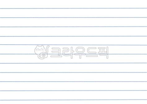 밑줄 공책 받아쓰기 글쓰기 노트 사진이미지일러스트캘리그라피 냐옹친구작가