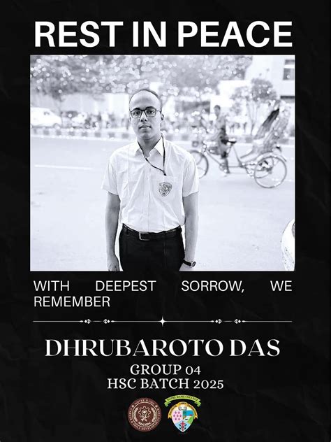 Notre একই দিনে নটর ডেম কলেজের দুইজন শিক্ষার্থীর অস্বাভাবিক মৃত্যু হয়েছে আজ ১২ই মে দুপুরে