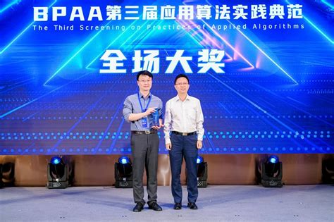 aixcoder 斩获世界人工智能大会 bpaa 算法大赛总冠军 极客公园