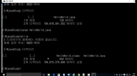 자바강좌 2 콘솔환경명령프롬프트에서 자바 클래스 컴파일 및 실행 Youtube