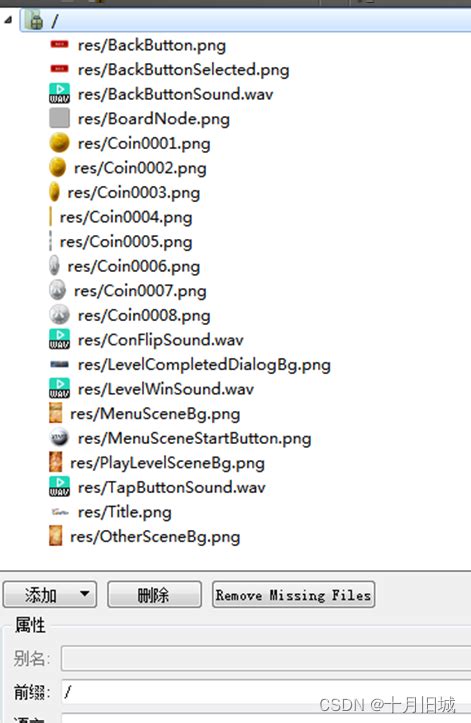 Qt从入门到实战x篇32实战篇：翻金币（创建项目；场景切换；设置背景图片；按钮控件封装；跳跃特效；qtimersingleshot（）；引入数据类；qmap＜＞；翻金币特效；插入音效