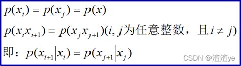 信息论与编码之离散信源小结离散无记忆信道的n次扩展是什么意思 Csdn博客