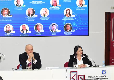 Стопанска комора на Северна Македонија