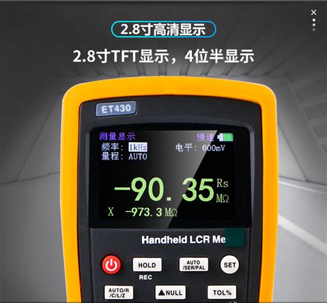 中创ET432手持LCR数字电桥测试仪电感电容电阻表LCR电桥-阿里巴巴