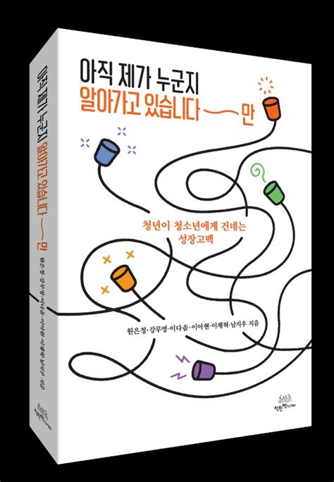청년 인문학 특강 영화 인문학 내 인생의 주인공으로 산다는 것 한국청소년센터 And 인권교육연구소 전문 강사진 한국청소년센터