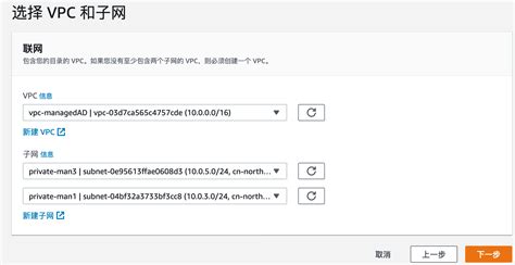 利用信任关系实现同时为两个目录中的用户创建 Workspaces 虚拟桌面服务 亚马逊aws官方博客